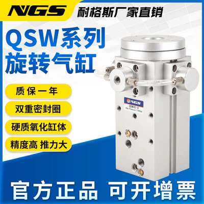 气动360度无限旋转台气缸分度盘头小型摆动机械手带锁QSW50-90