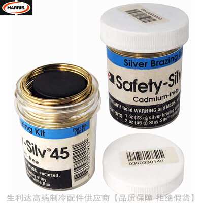 HARRIS/哈利斯高银焊条Safety-silv45套装84g带助焊剂