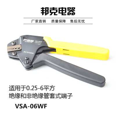 欧式管型压线钳冷压端子VSA-06WF 插簧针式端子省力压接线钳工具