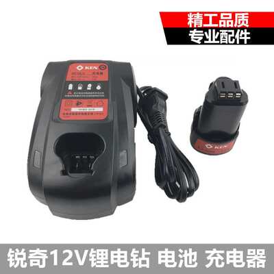 锐奇12V锂电钻BL6212CB/7212/6012C原装充电器电池充电钻配件电池