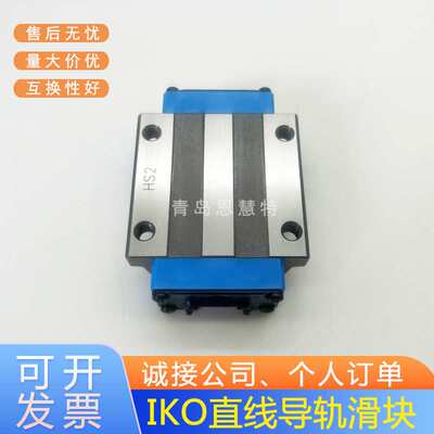 IKO自润滑导轨滑块MXN MXNG MXNL MXNS MXNSG MXNSL30 35 45 55