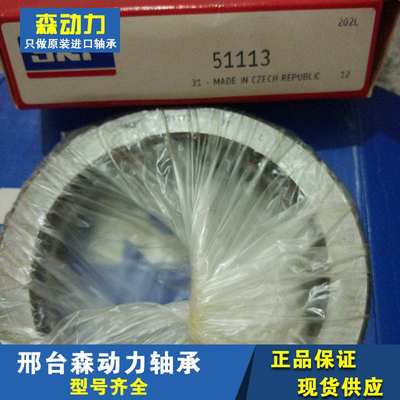 IAN 51113 瑞典轴承51114 51115 51116 51117 51118 51119 51120M