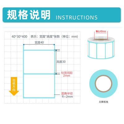 【折扣价】标签三防热敏纸纸100100mm面单整箱70x50标签纸40x30打