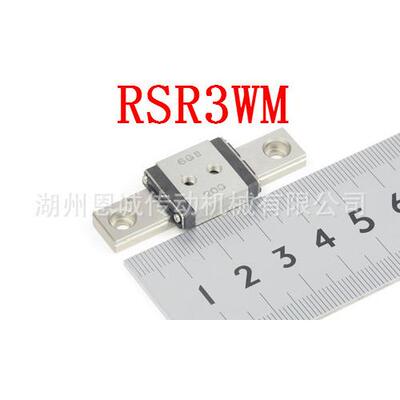 THK直线导轨RSR3WM+30MM