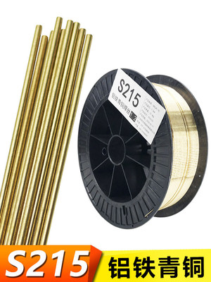 S215铜焊丝Cu6180氩弧SCu6180气保CuAl10FeERCuAl-A2铝铁青铜焊丝