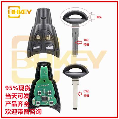 适用于萨博4键智能汽车钥匙WT47T大胚带槽电子46芯片LTQSAAM433