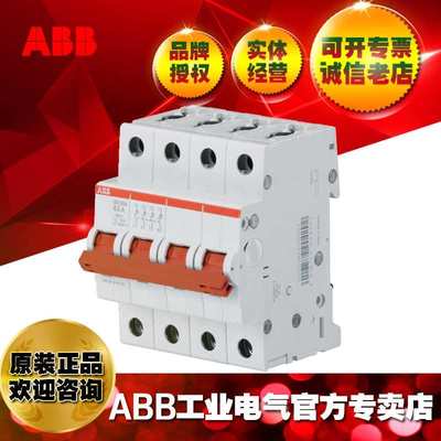 ABB负荷隔离开关断路器SD204/63；2TAZ510400R0063