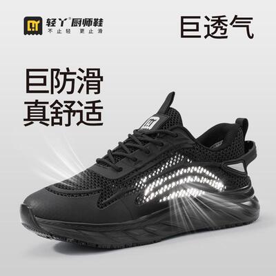防滑鞋新款SRC防滑轻便酒店厨房夏季透气舒适后厨专用防臭厨师鞋