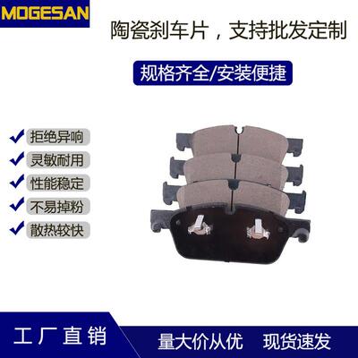 MOGESAN现货D1636陶瓷刹车片适用于奔驰W166ML550前12年