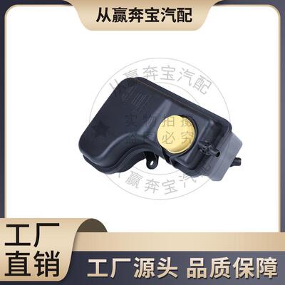 适用宝马BMWE60E615系7系X3膨胀水壶副水箱17137800292
