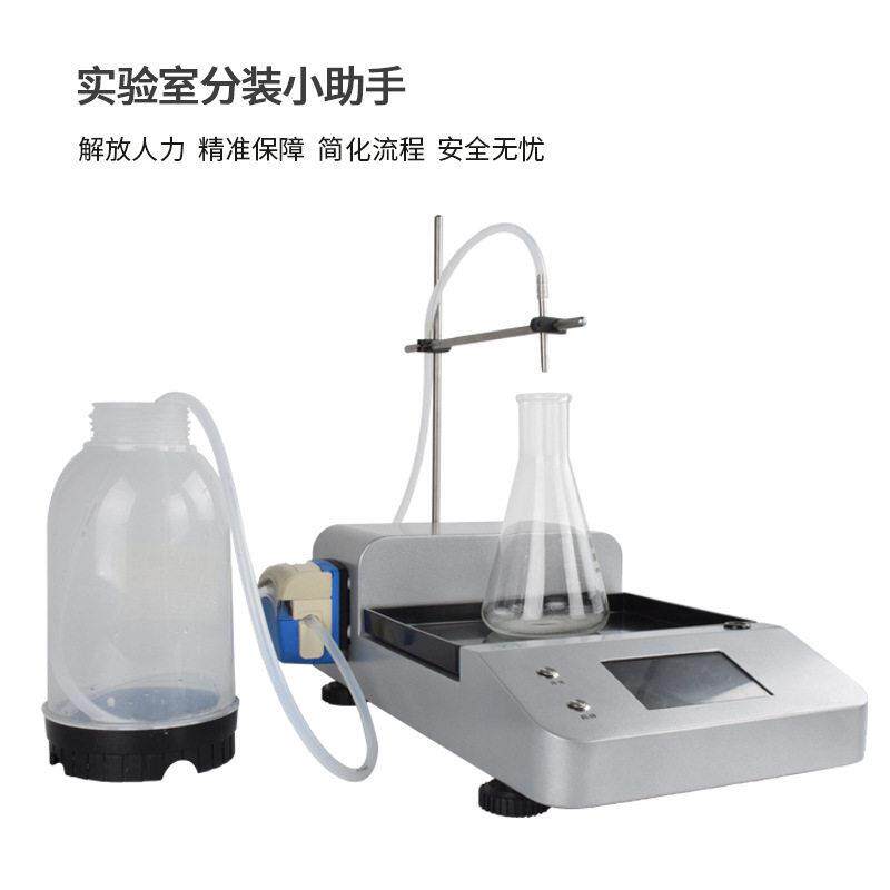 智能称验重灌装机实室精装度自液动称莫研重体定量灌分装蠕动泵