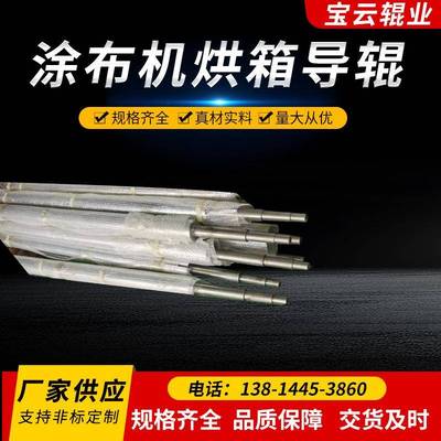 宝云涂布机用烘箱滚筒工业胶涂布机用