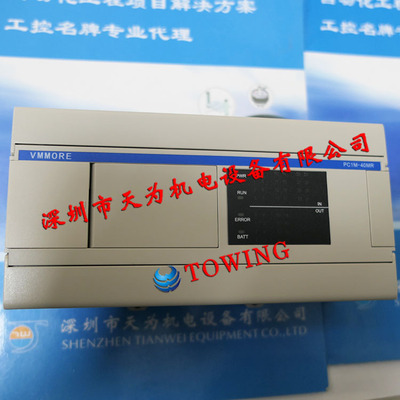 【实物拍摄】MMORE微妙tadele原泰德奥PC1M-40MR/ES可编程控制器
