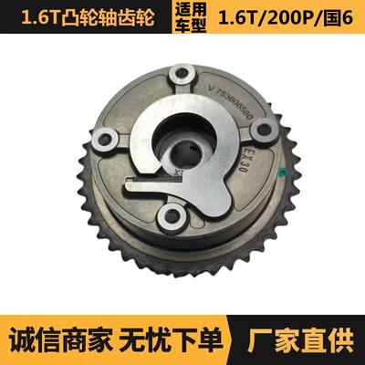 汽车配件适用于标致雪铁龙1.6T凸轮轴齿轮排气0805K20805J0现货