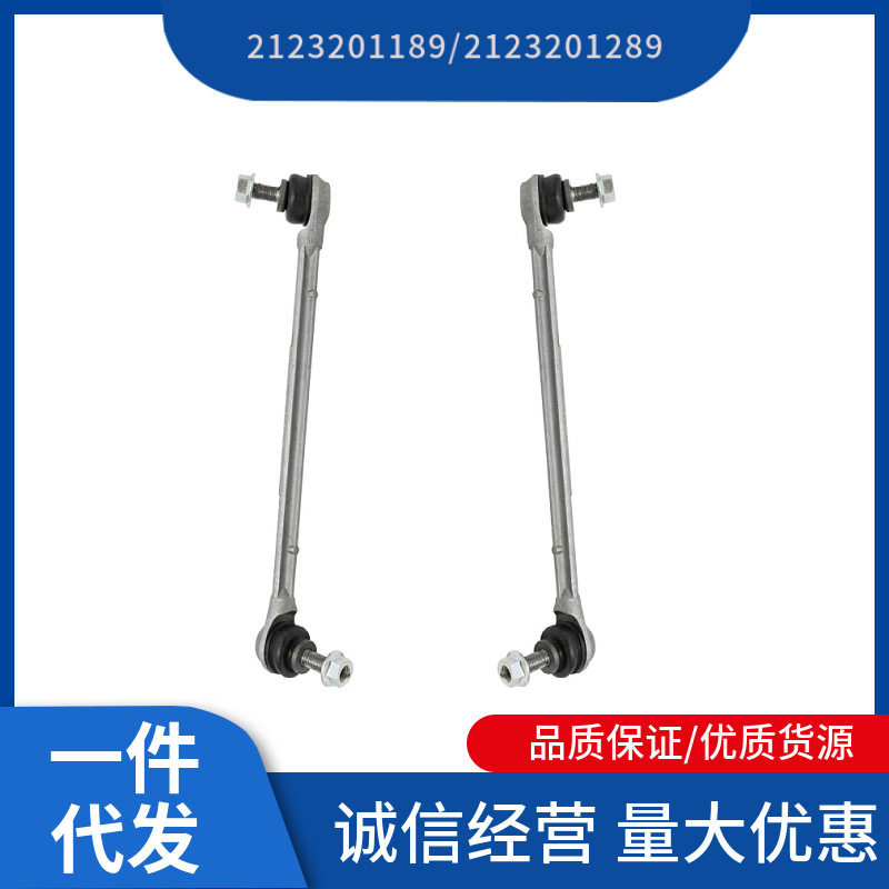 2123201189/2123201289 适用于奔弛E级 W212 前平衡杆吊耳