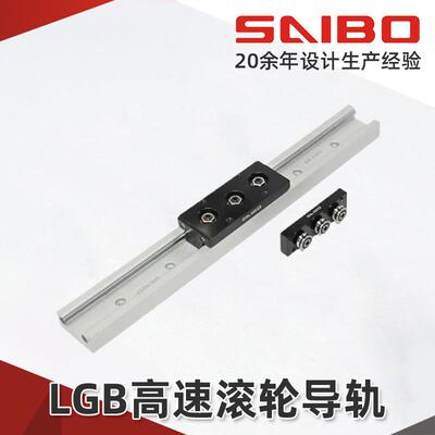 LGA高速滚轮导轨直线导轨滑块滚轮锁紧滑轨同步带高速静音滑台
