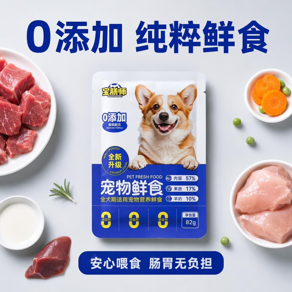 营养狗粮狗饭小型犬狗狗湿粮主食肉泥罐头全犬通用零食餐包高蛋白