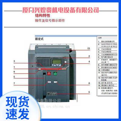 E1N800R400PR121/P-LSIGFHR分励脱扣器额电流800A固定式框