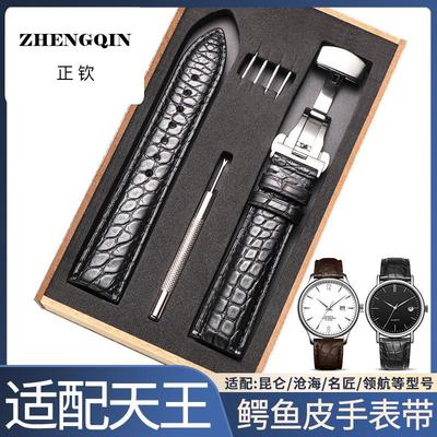 适配天王手表带同款鳄鱼皮3833/5844/3874/51000同款真皮表链20MM