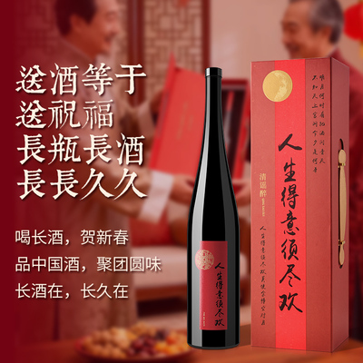 清谣醉人生得意须尽欢干红葡萄酒红酒1.5L礼盒装宴会聚会婚宴送礼