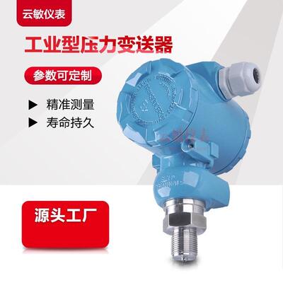 AT760常规压力变送器防腐/卡箍/平模/高温