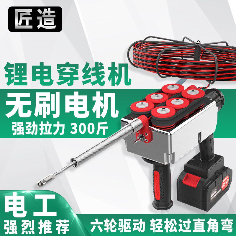 电动穿线机电工专用穿线神器全自动引线放线串线抽线管工具穿线枪