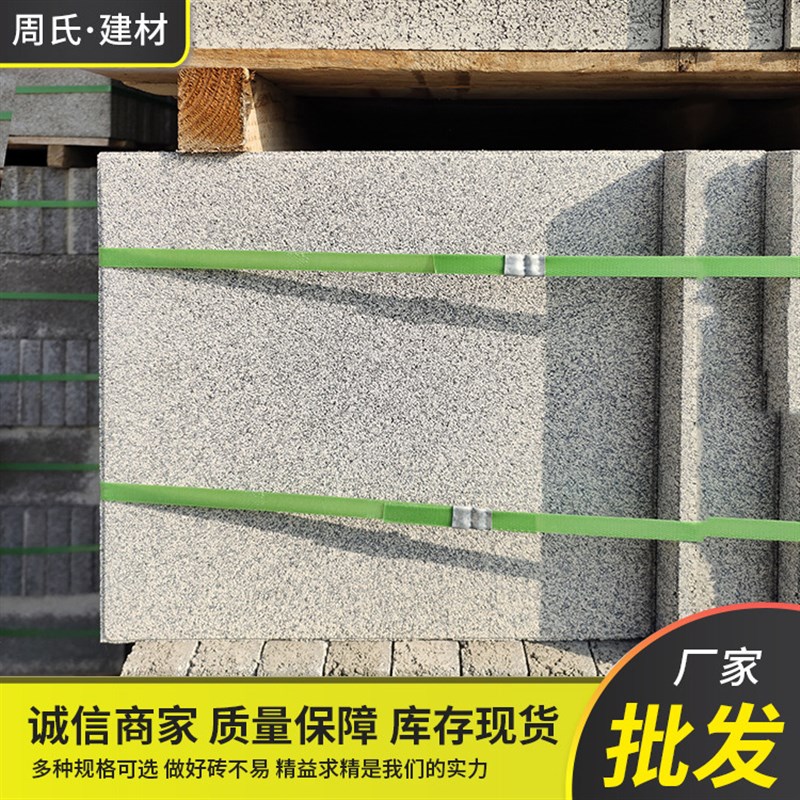 仿石材pc芝麻白灰砖面包砖人行道砖荔枝面透水砖混凝土盲道砖库存