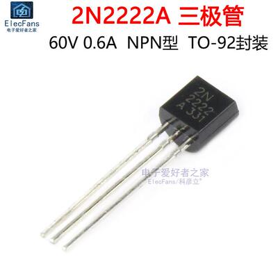 (20个)直插2N2222A TO-92封装 NPN 小功率三极管 晶体管 60V/0.6A