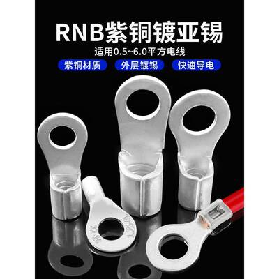 镀铜Sub-Tle Rnb1.25/2/3.5/5.5-3/4/5/6/8端子座圆裸o型厚