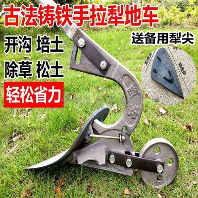 手拉犁捞犁耕地犁开沟培土犁杖起垄器微耕机铸铁犁头犁地车铧式犁