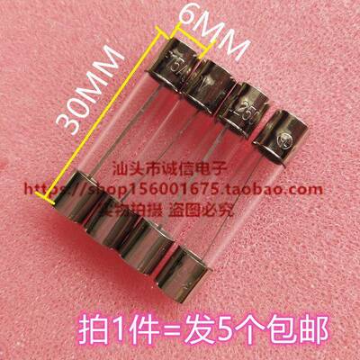 5个 F15AL250V 15A 250V 玻璃管保险丝 6*30mm 保险丝 童车保险丝