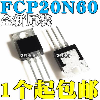 全新原装 FCP20N60 20N60 直插 TO220 20A/600V MOS管场效应管
