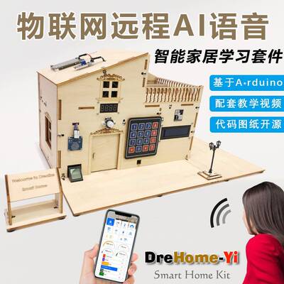 智能家居学习套件物联网编程开源创客远程arduinomega2560开发板