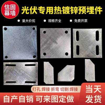 光伏热镀锌铁板圆孔预埋板支架焊接加劲板四孔铁板方管立柱管底座