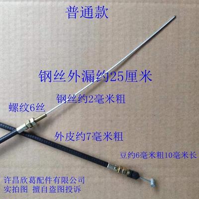 柴油农用车 五征三轮车油门加油拉线拉索 豆款油门拉线 可以定做