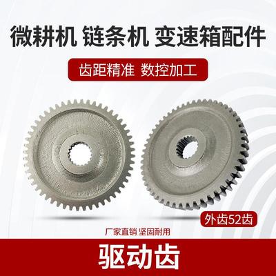 微耕机链条机变速箱驱动齿驱动轴500/800/900皮带旋耕机配件大全