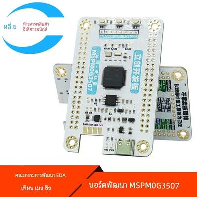 立创·天猛星MSPM0G3507开发板
