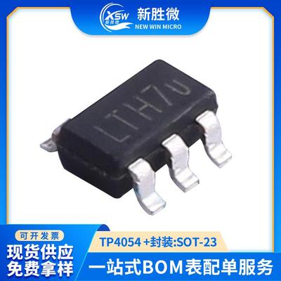 FM4054SOT-23-5封装丝印LTH7R500MA锂电充电芯片电池管理芯片