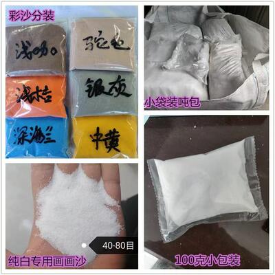 石英砂厂家色沙子肌理画用白沙 雪鱼造缸景929人白造沙滩花白沙