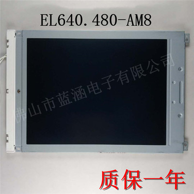 供应现货10寸屏 EL640.480-AM8 12864液晶屏 lcd液晶屏