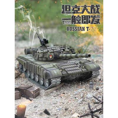 恒龙遥控坦克T72大型履带式装甲金属电动对战越野男孩玩具3939车