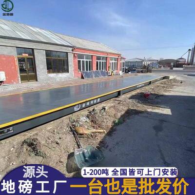 地磅秤10t20t0t40t50t60t80t100t120吨m大型汽车衡电子地磅