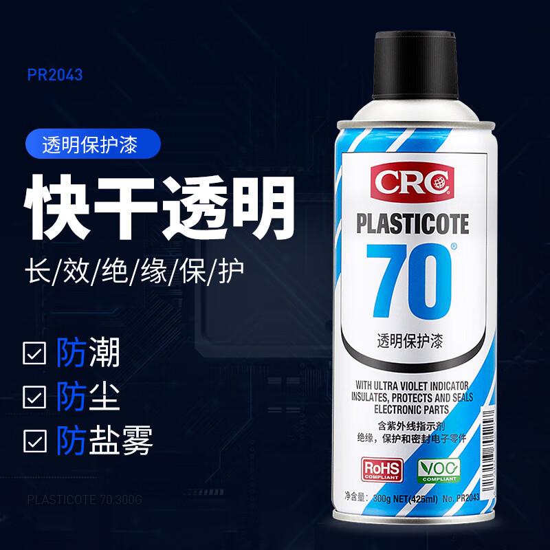 CRCPR2043三防漆透明保护漆PBC板电路板元器件绝缘防盐雾