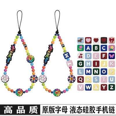 明星同款艺术村上隆太阳花第三弹硅胶手机链通用串珠字母挂手机链