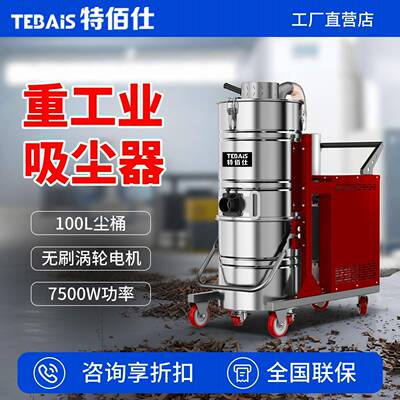 24751F大功率强力吸尘器工厂车间吸工业灰尘铝渣金属铁屑用