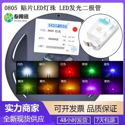 SMD贴片LED灯珠0402060308051206红蓝黄普绿翠绿橙紫暖白色灯