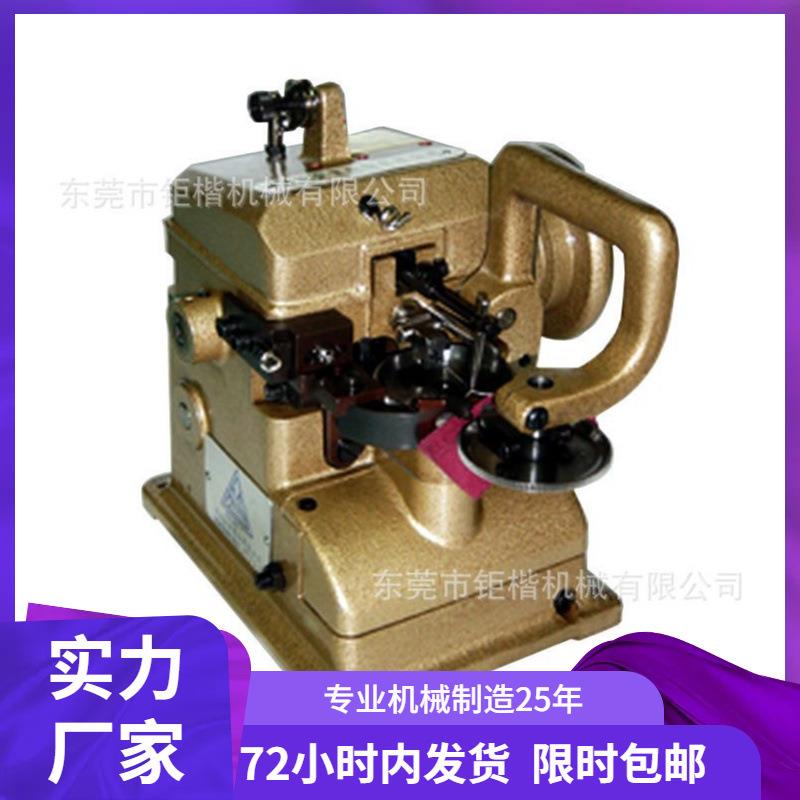 拉帮机其他制鞋机械全自动
