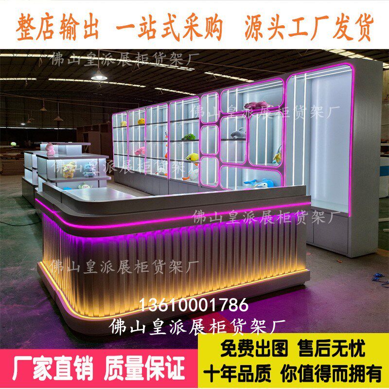 动漫电玩城夹娃娃潮玩店手办模型毛绒玩具音响礼品积分兑换展示柜