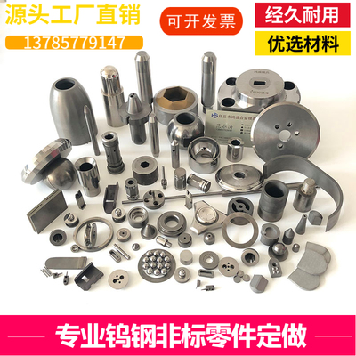 硬质合金钨钢拉伸模具钨钢加工轴套喷嘴密封环耐磨机械配件产品