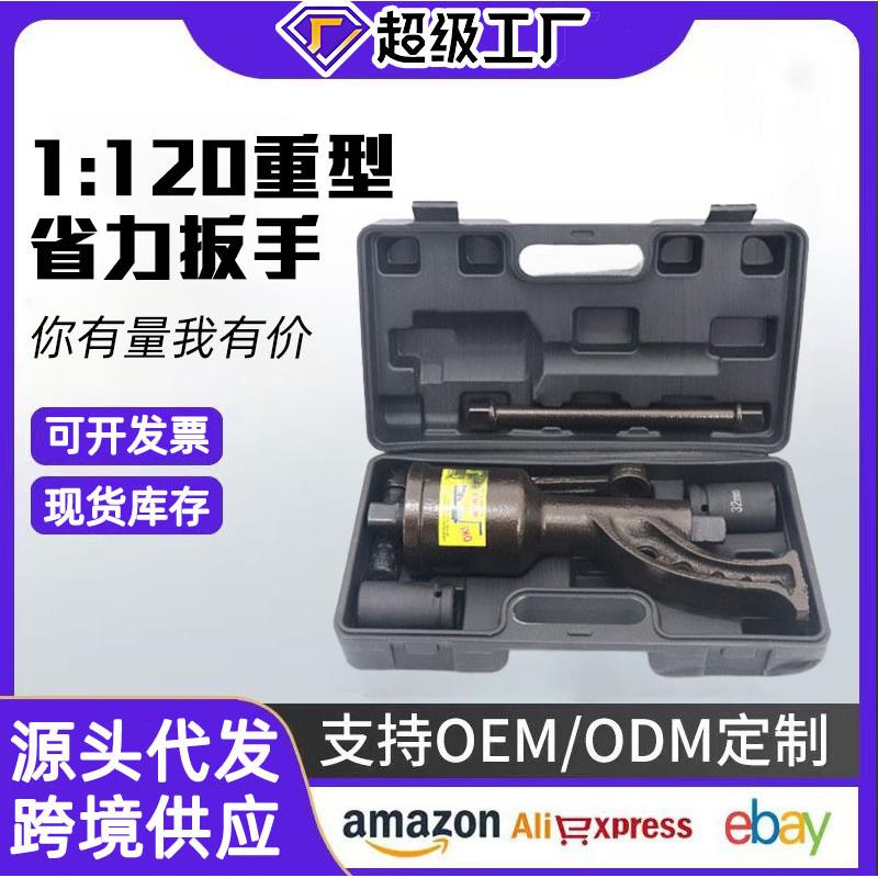 大货车卸轮胎省力扳手重型减速手动板子手摇增力套筒换胎拆卸工具